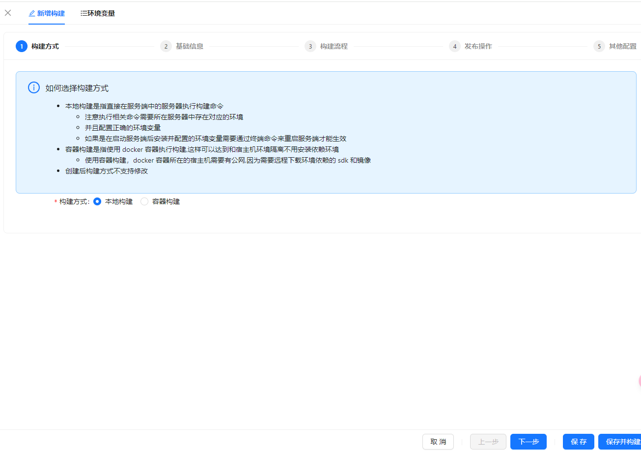 Jpom运维系统安装与使用 | Jpom项目运维