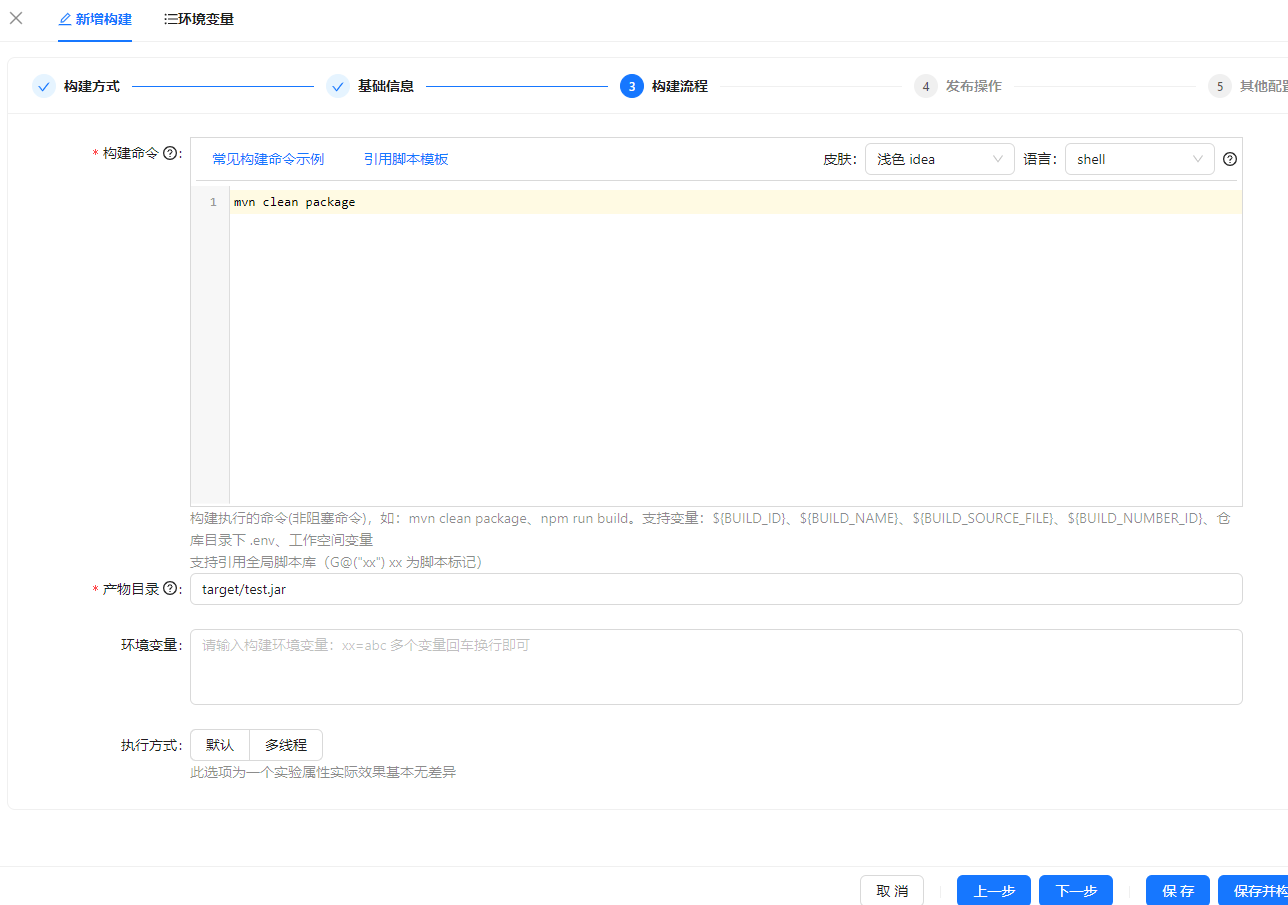 Jpom运维系统安装与使用 | Jpom项目运维